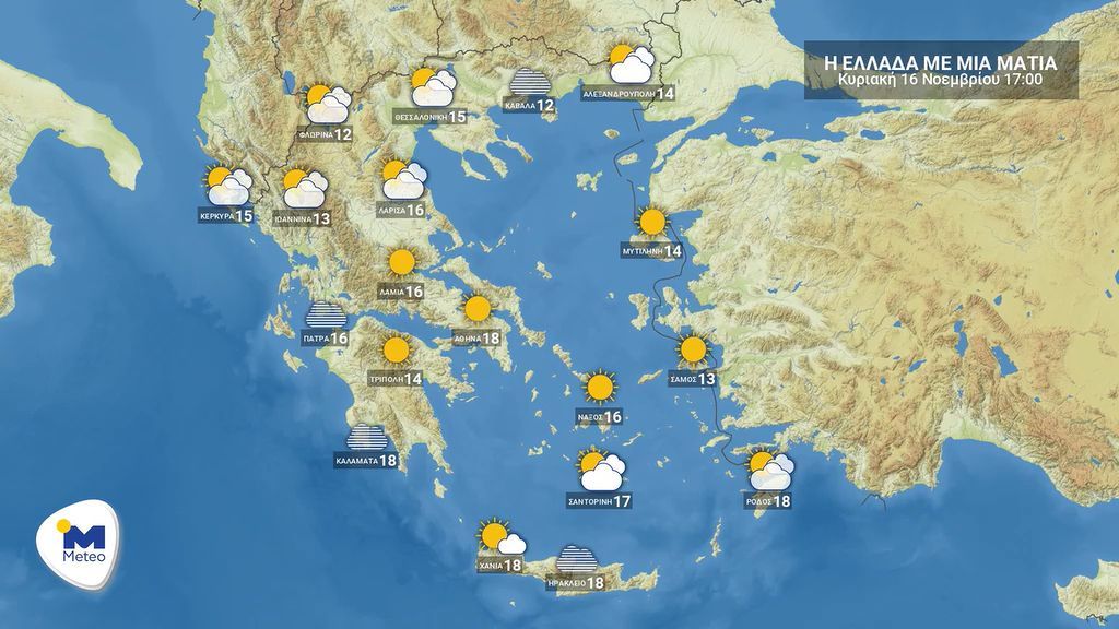 Πρόγνωση καιρού για την Κυριακή 16 Νοεμβρίου