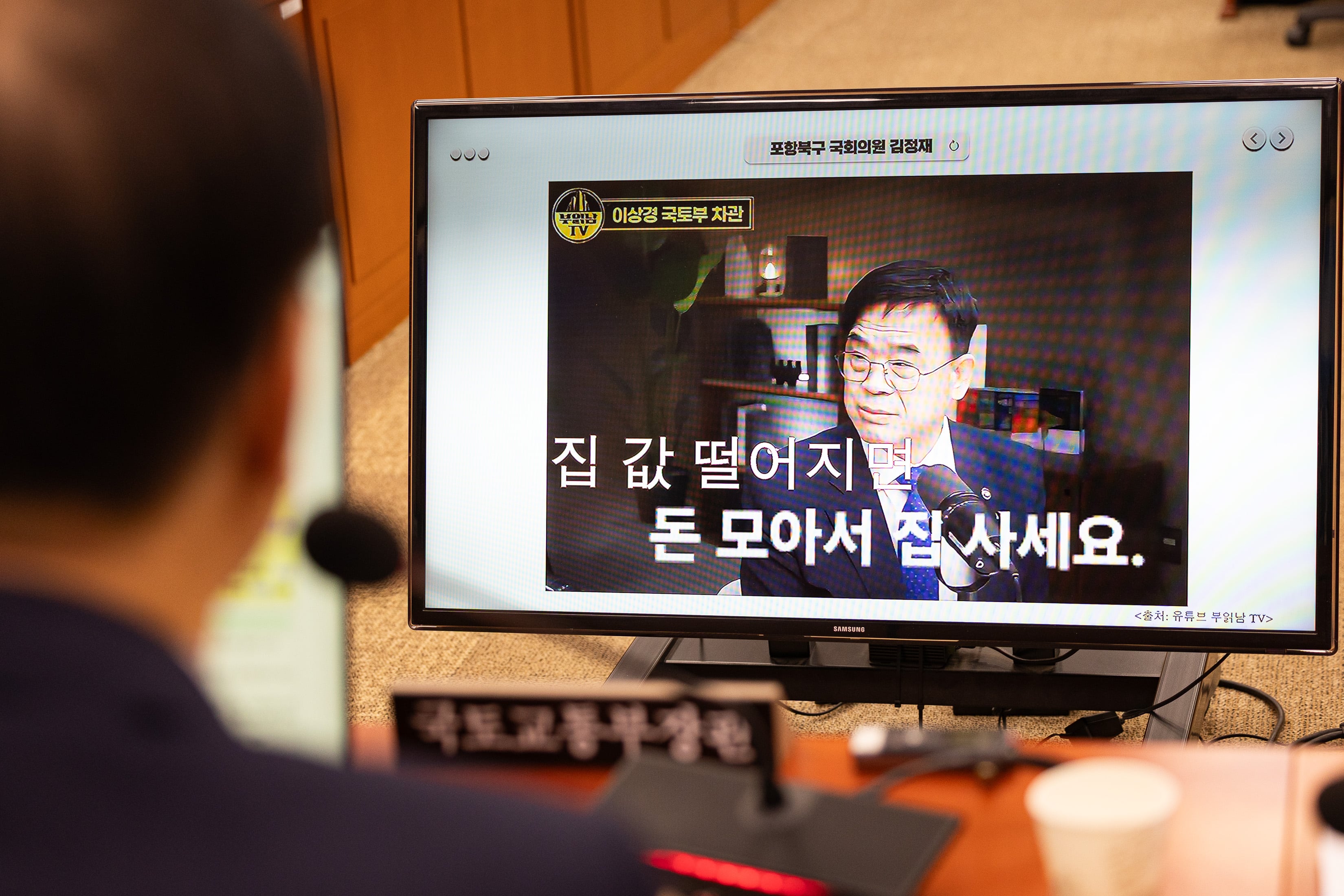 Hyundai Apartment Tops High-ranking Officials' Real Estate Holdings