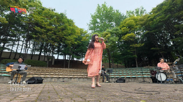 Singer Lee Eun-ha falls into debt and becomes a living singer → Cushing ...