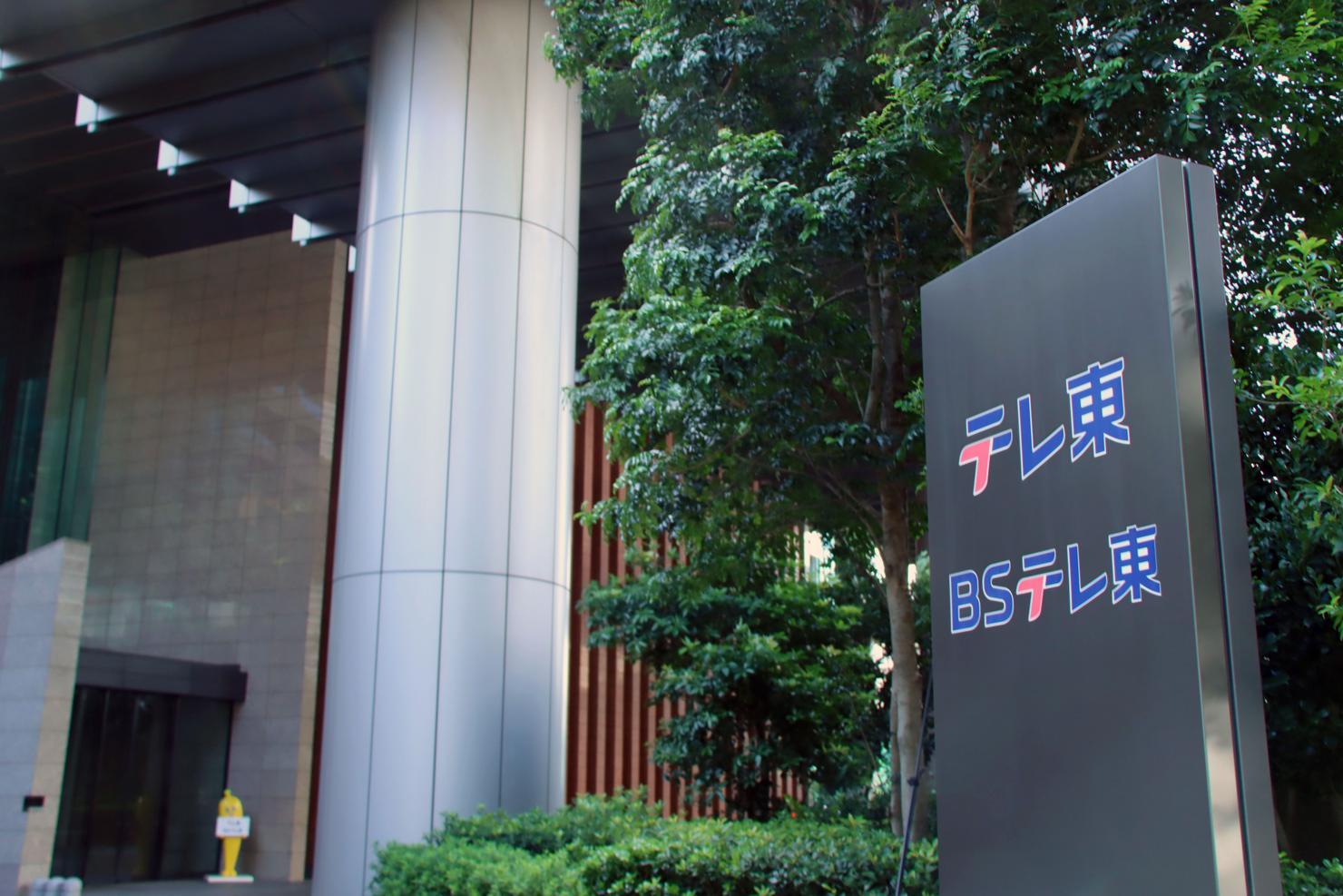 出没！アド街ック天国：2児の母でも現役 看板メイドの姿に視聴者驚き 「若返ってる」「スゴイお方だ」