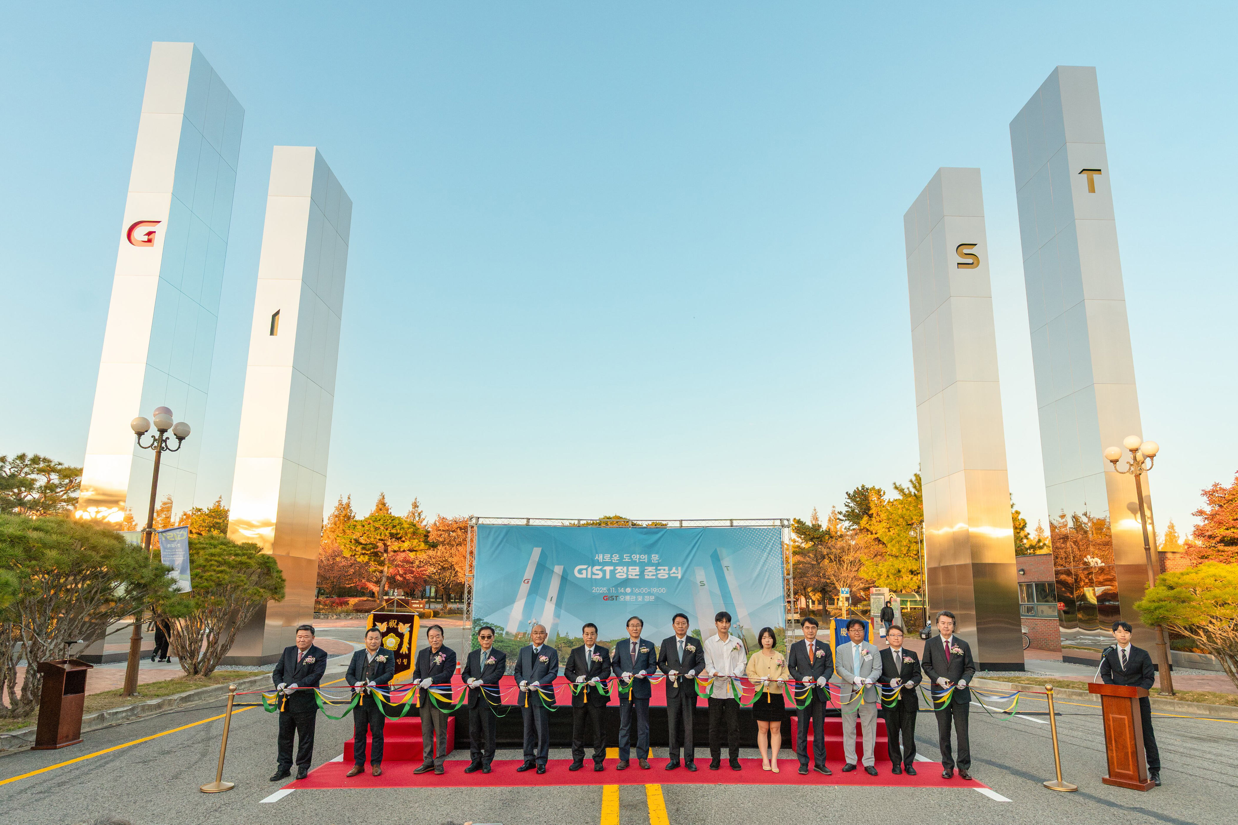 ‘설립 32주년’ GIST, 새 정문 마련… “교육 혁신 가속”