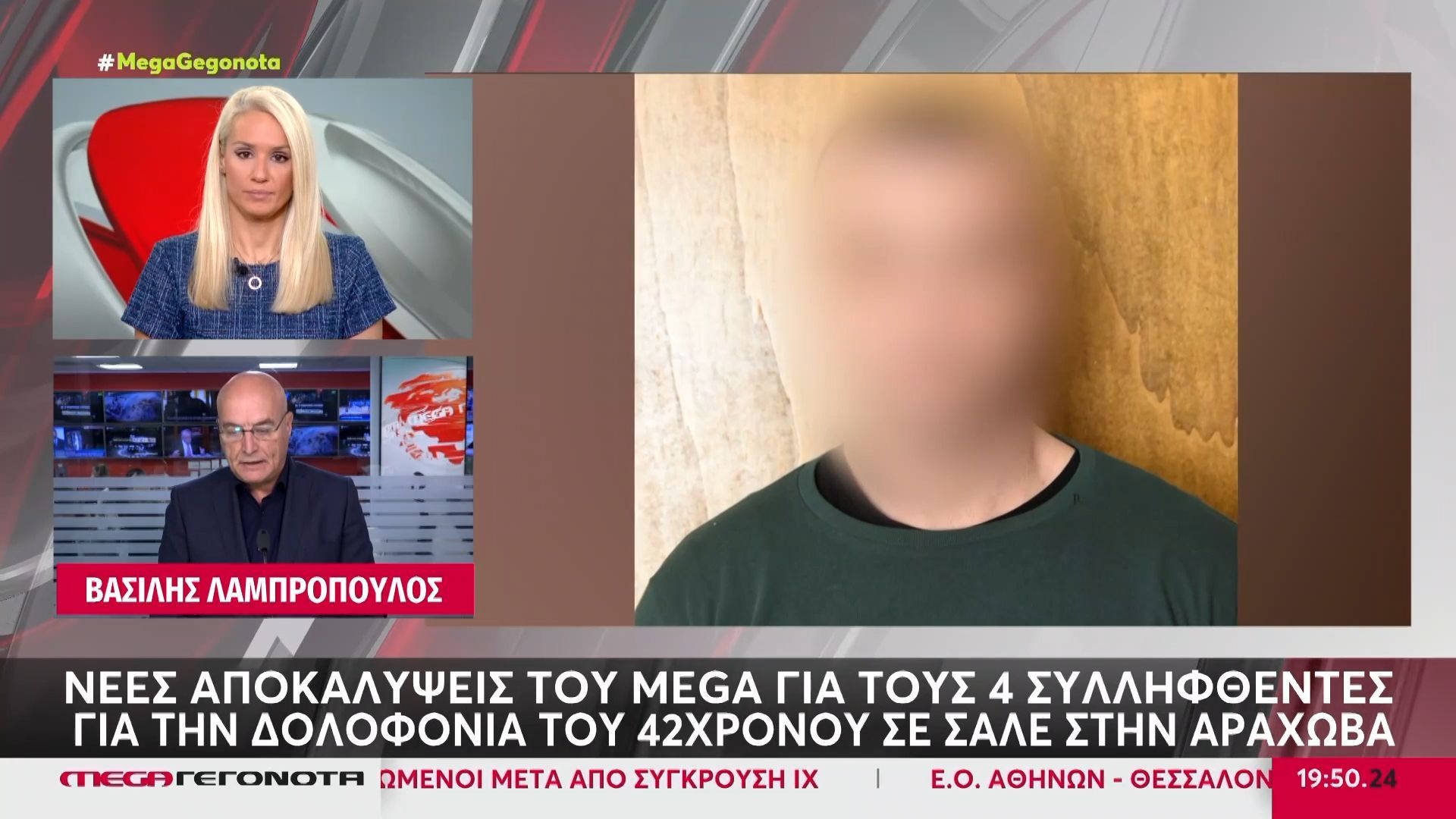 Δολοφονία 42χρονου στην Αράχωβα: «Δράστης και θύμα ήταν συγκρατούμενοι»
