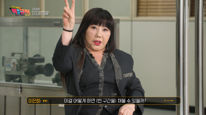 Singer Lee Eun-ha falls into debt and becomes a living singer → Cushing ...