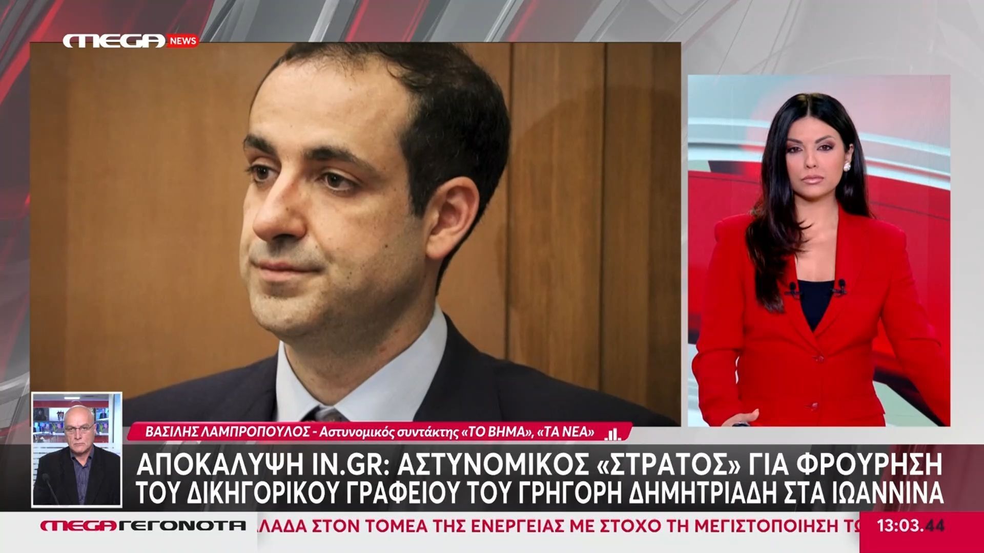 Αποκάλυψη In.gr: Αστυνομικός «στρατός« για φρούρηση του δικηγ. γραφείου ...