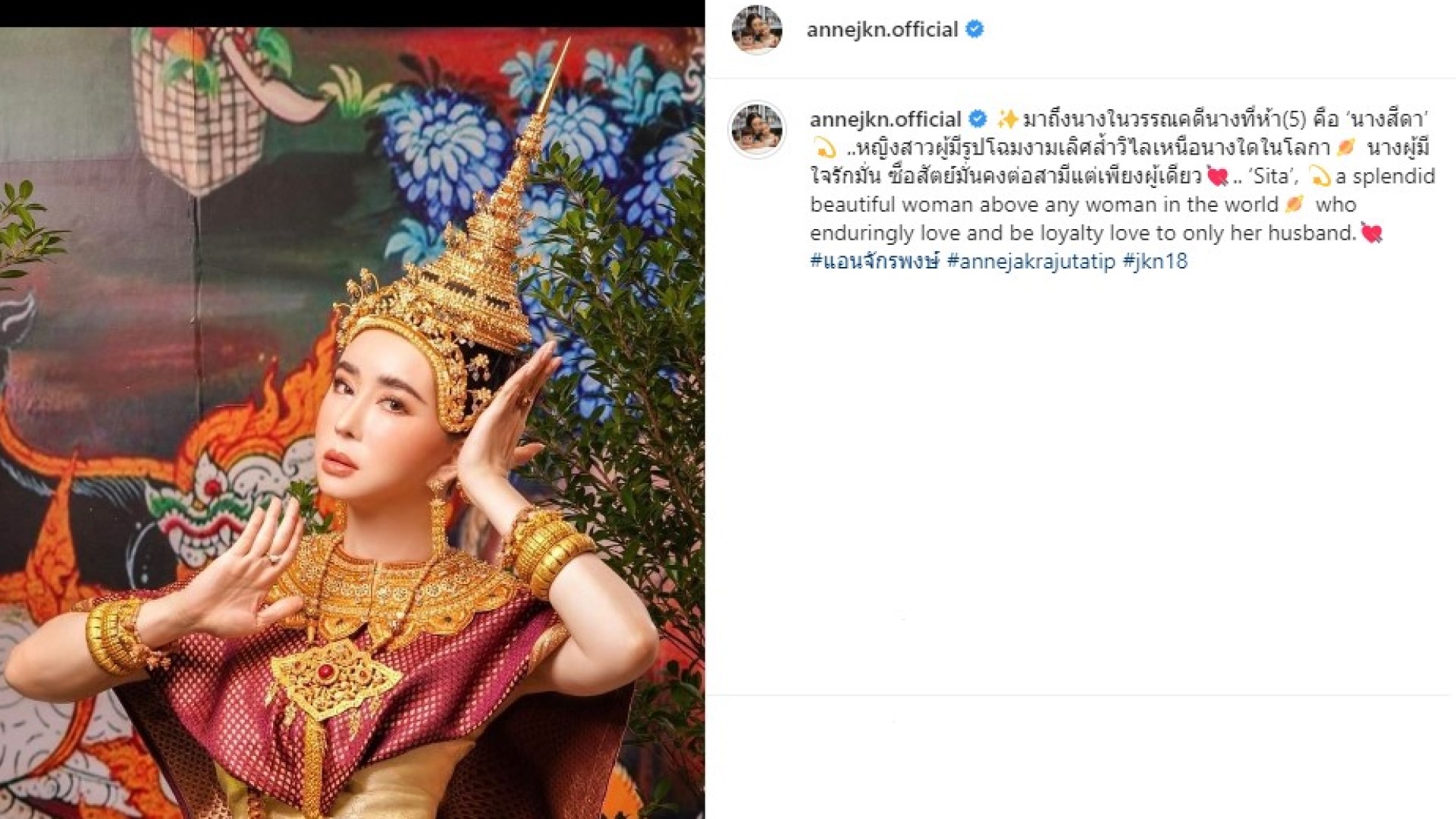 At the top in Miss Universe: the transgender woman JKN