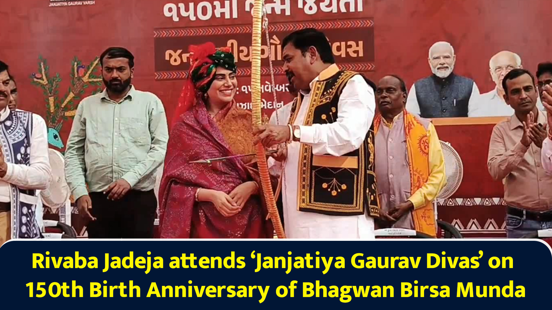 Rivaba Jadeja attends ‘Janjatiya Gaurav Divas’ on 150th birth ...