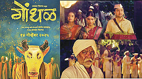 Gondhal Marathi Movie : प्रेम आणि सत्तेमध्ये गुरफटलेला गोंधळ