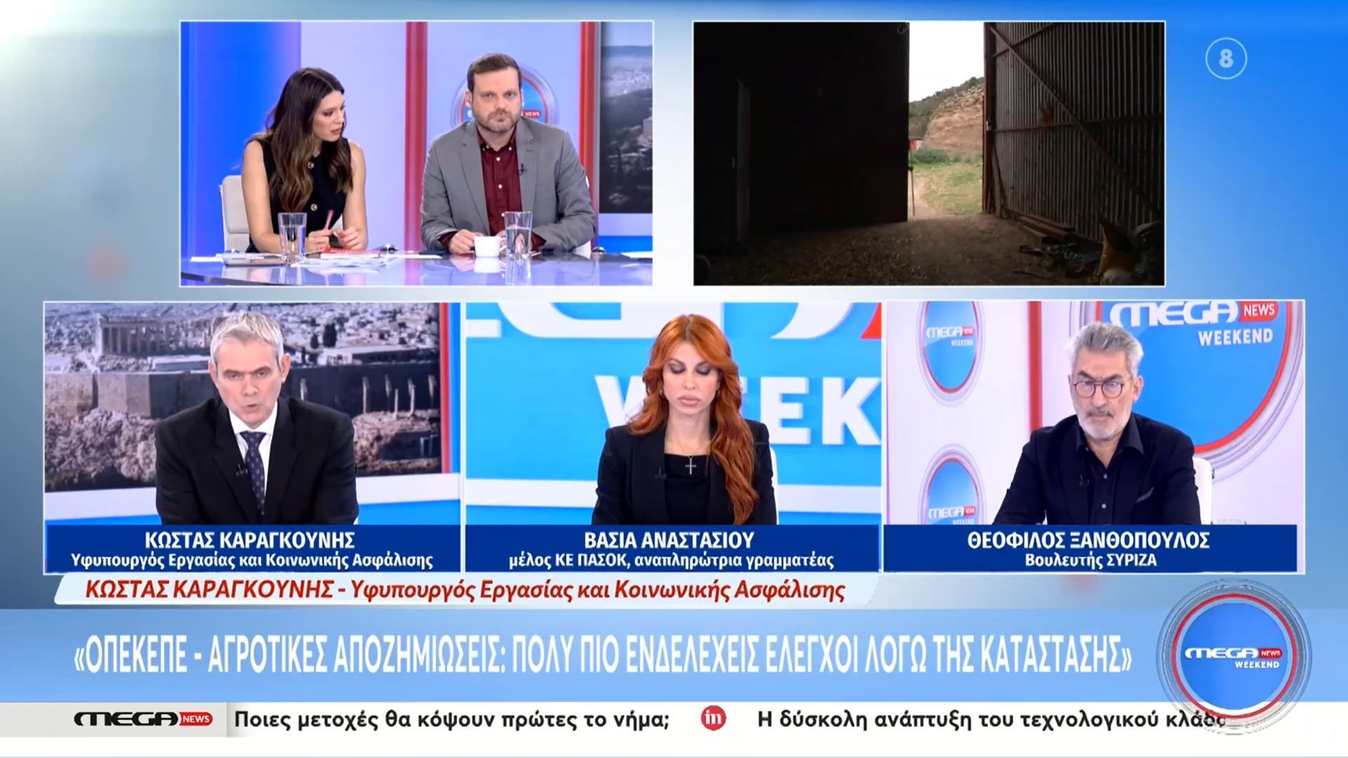 Κ. Καραγκούνης για επιδοτήσεις: «Τα χρήματα που θα περισσέψουν θα ...