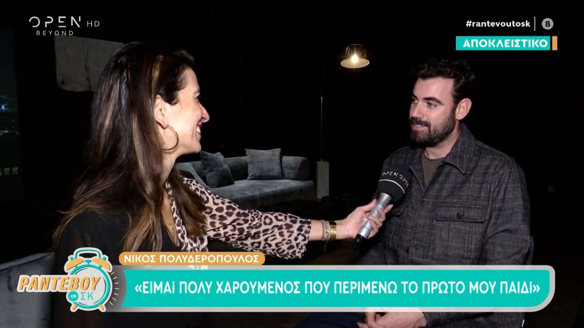 Ν.Πολυδερόπουλος: «Είμαι πολύ χαρούμενος που περιμένω το πρώτο μου παιδί»