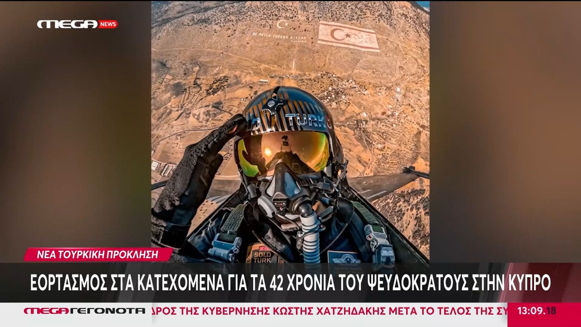 Εορτασμός στα κατεχόμενα για τα 42 χρόνια του ψευδοκράτους στην Κύπρο ...