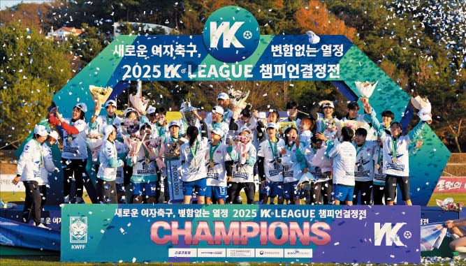 Hwacheon KSPO Wins WK League Title, Achieves First Treble