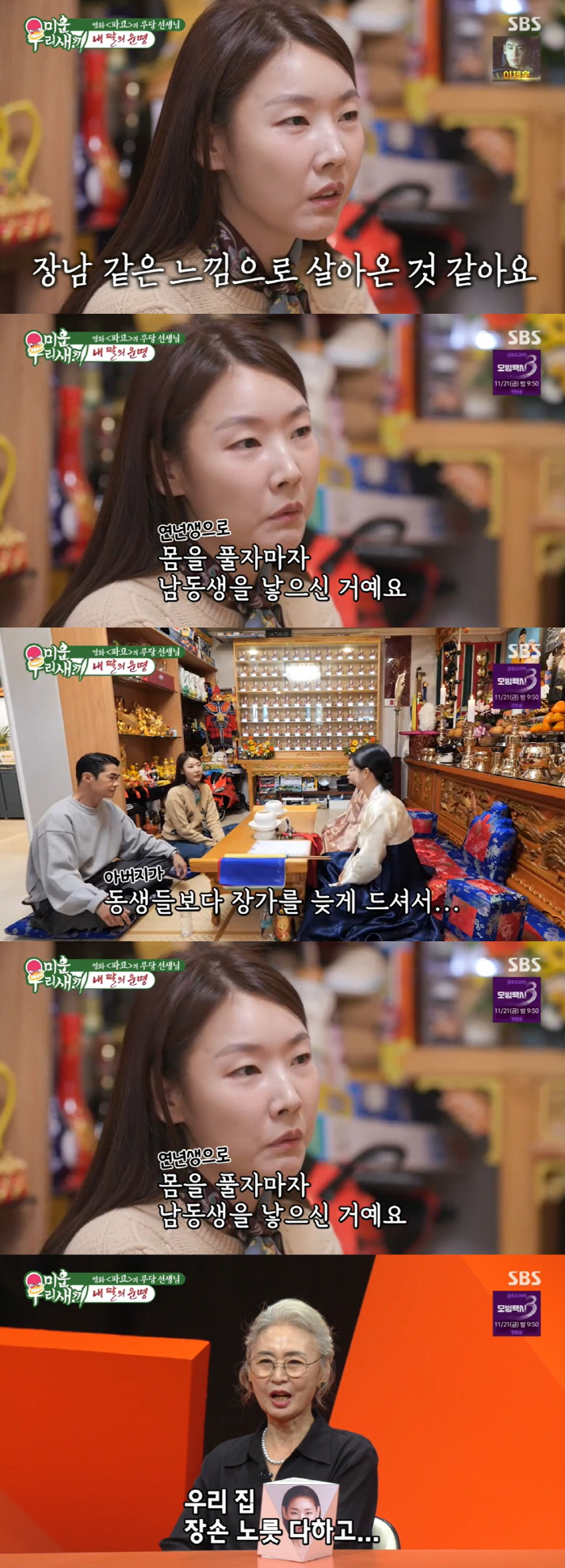 Han Hye-jin is banned from repairing and landscaping 500 pyeong villa ...