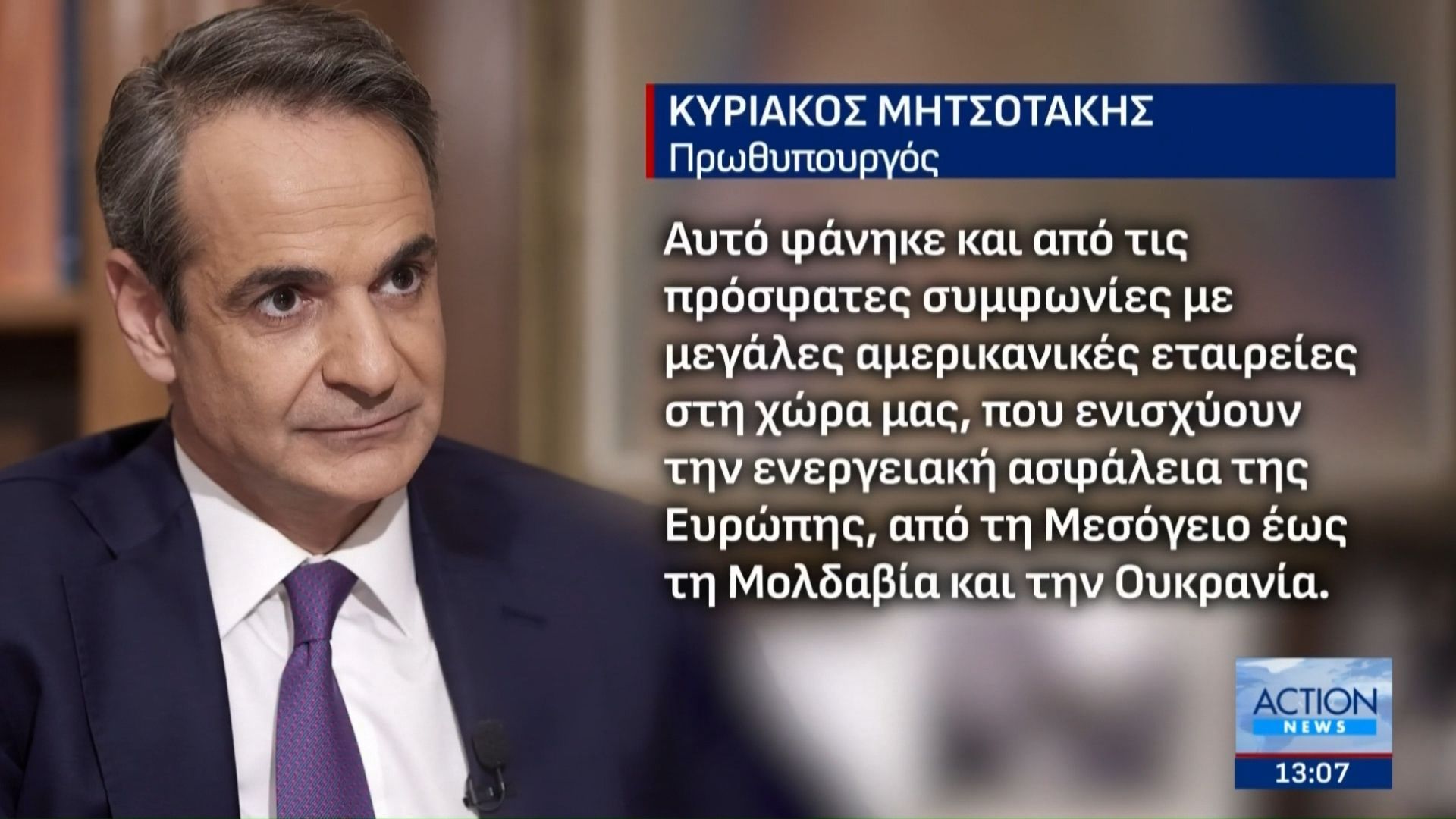 Ενεργειακή συμφωνία Ελλάδας & Ουκρανίας για φυσικό αέριο - Κ ...