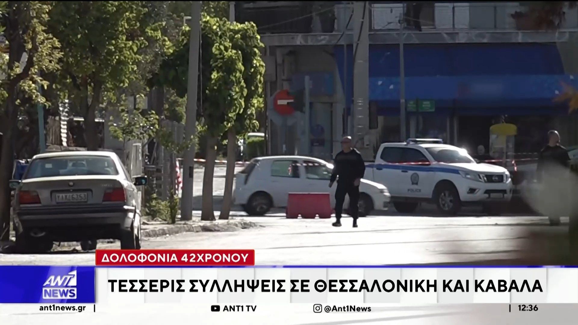 Δολοφονία Γιάννη Λάλα: Στον ανακριτή οι 4 συλληφθέντες