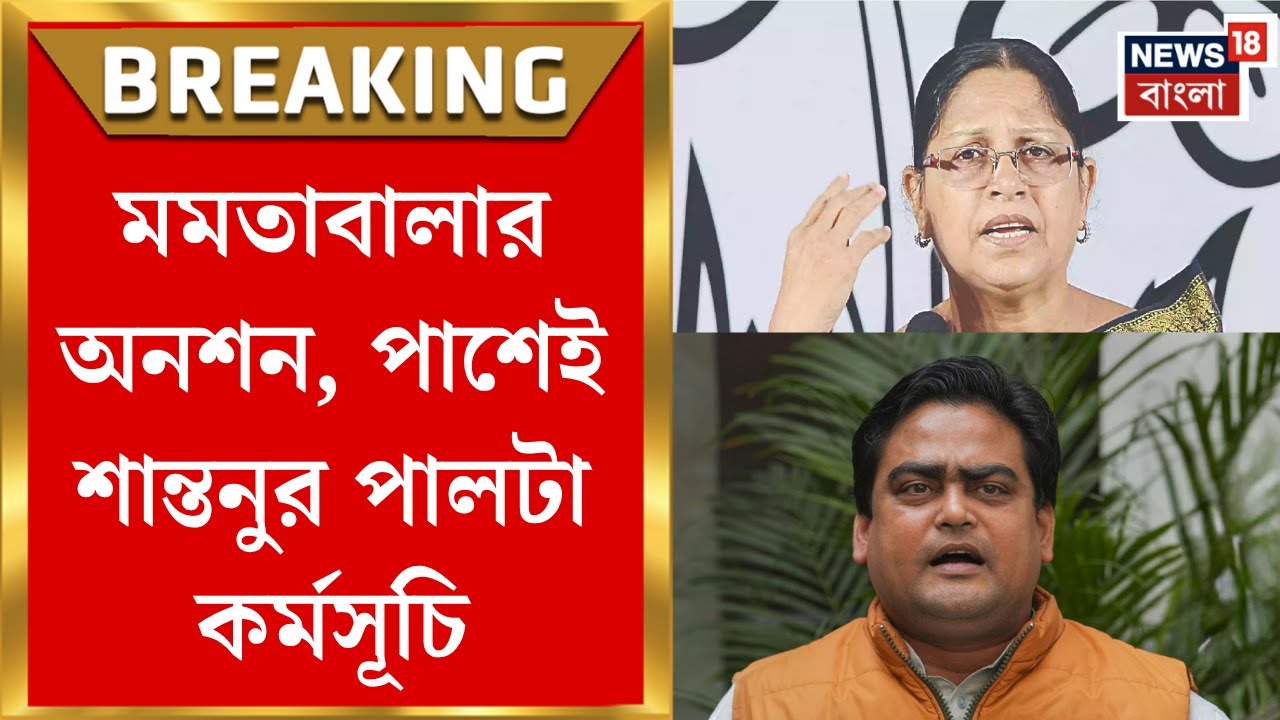 Matua Thakurbari | SIR-বিরোধিতা বনাম CAA-সওয়াল! ঠাকুরবাড়িতে দড়ি ...