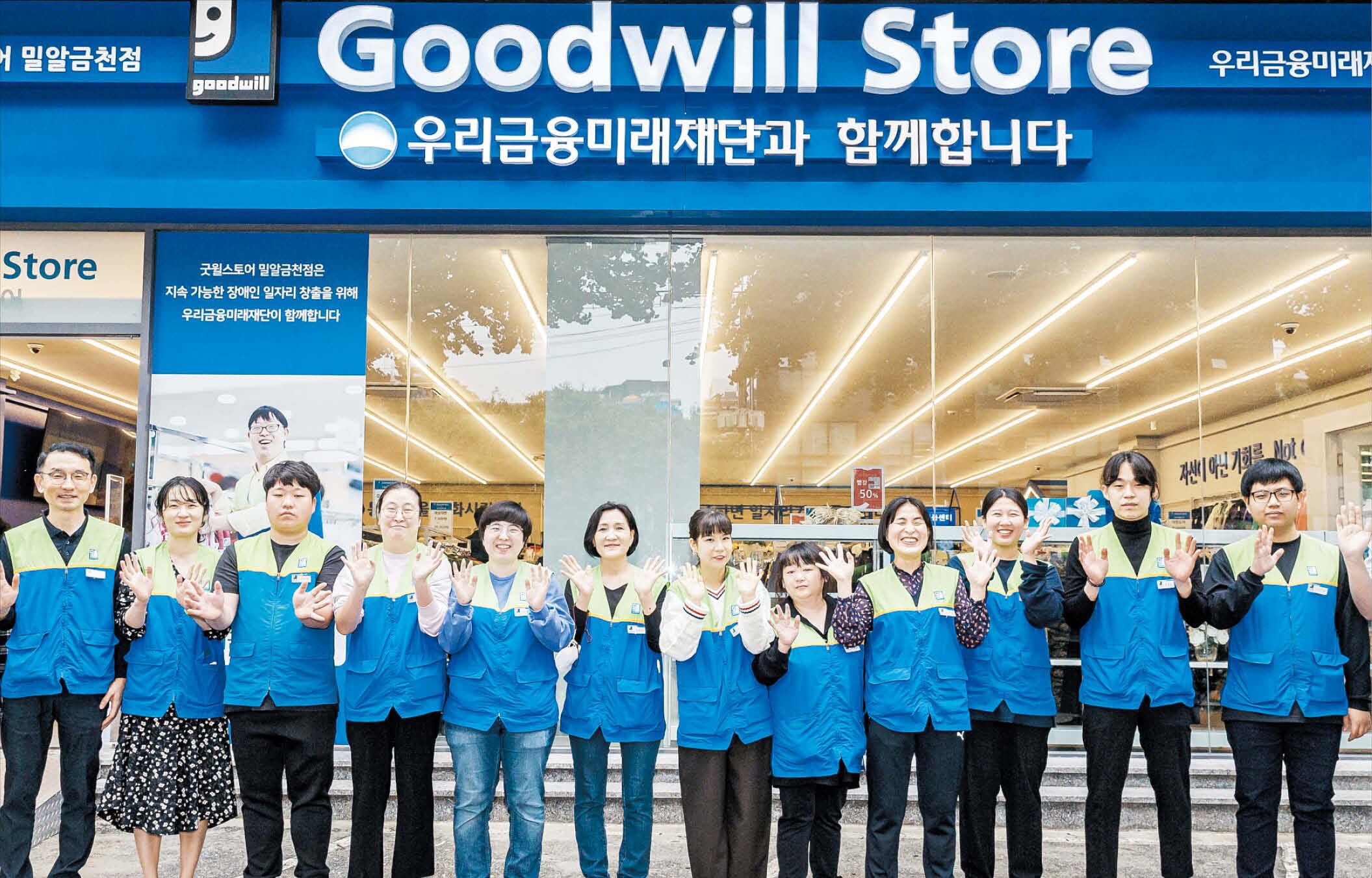 Woori Financial Group Aims for 100 Good Will Stores
