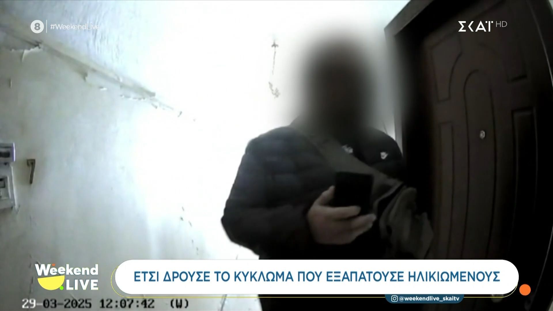 Βίντεο ντοκουμέντο: Έτσι δρούσε το κύκλωμα με τις τηλεφωνικές απάτες ...