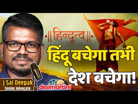 J Sai Deepak On Hindutva India's Stance On Bangladeshi Hindus J Sai ...