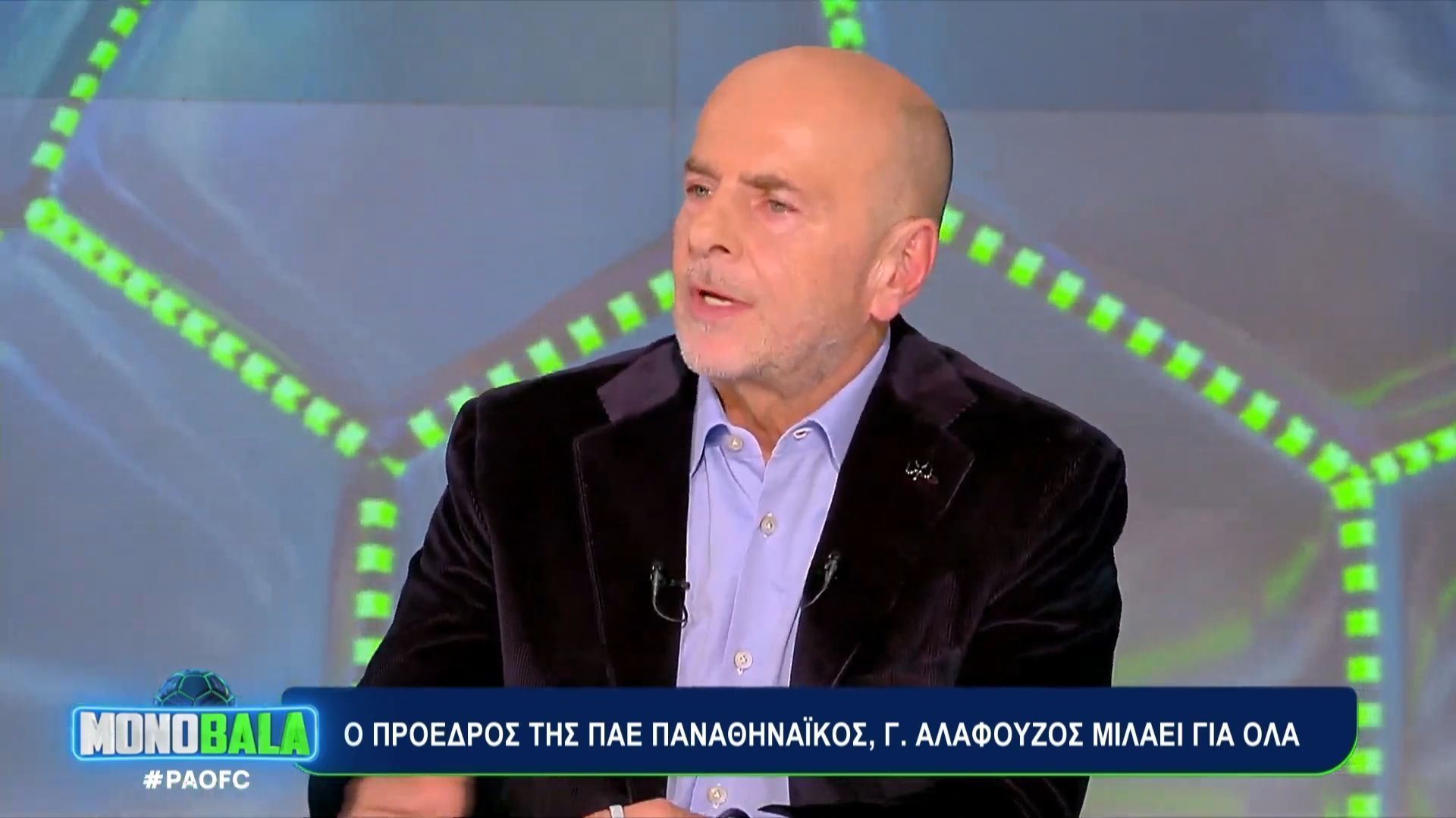 Γ. Αλαφούζος για Γιοβάνοβιτς: «Άλλοι κάναν προπονήσεις, εμείς πήγαμε ...