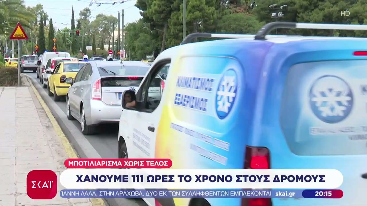Ένα ατελείωτο μποτιλιάρισμα η καθημερινότητα των οδηγών στην Αθήνα, με ...
