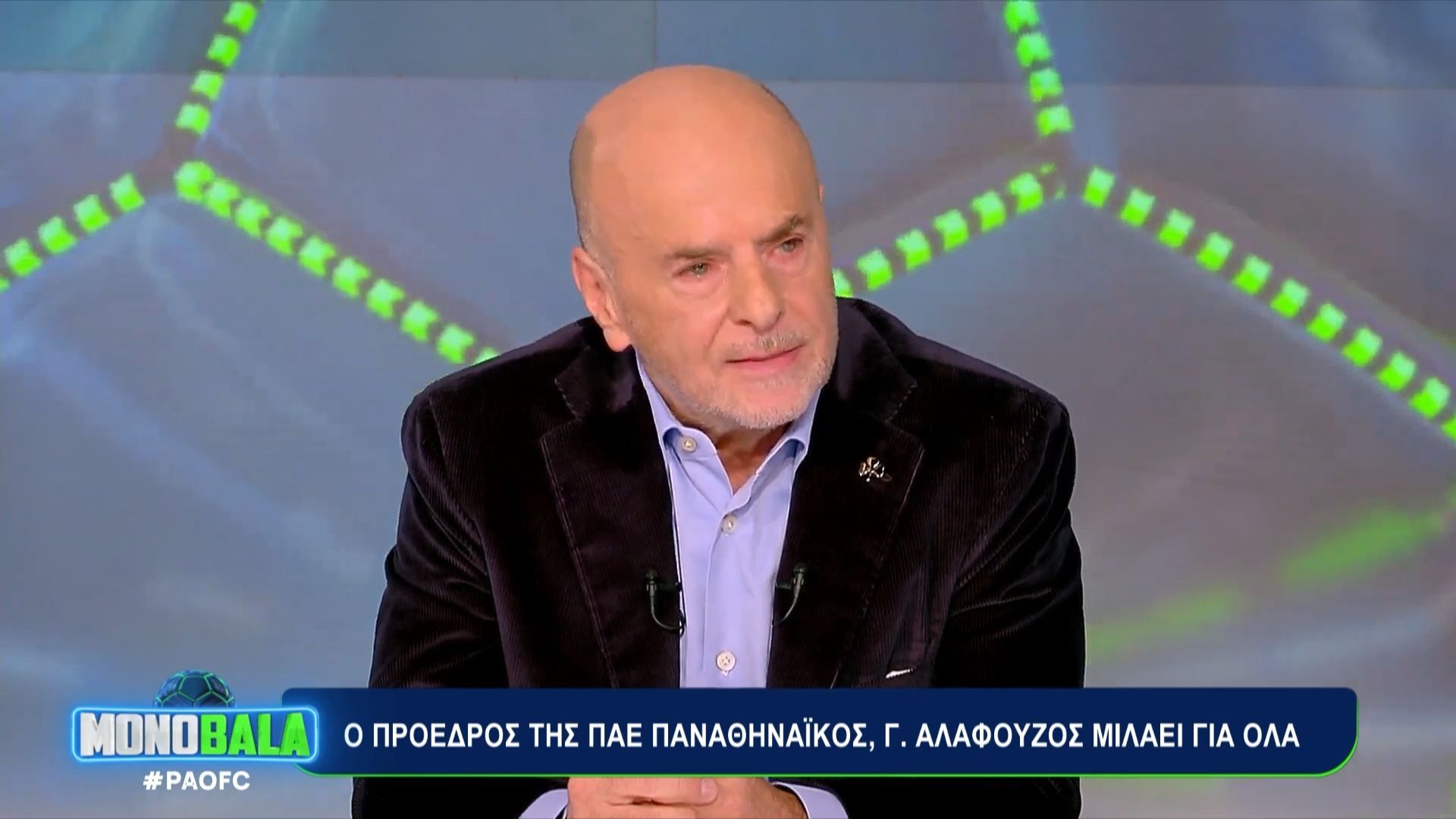 Γ. Αλαφούζος: «Με τον κ. Γιαννακόπουλο έχω άριστη σχέση - Δεν έχω ...