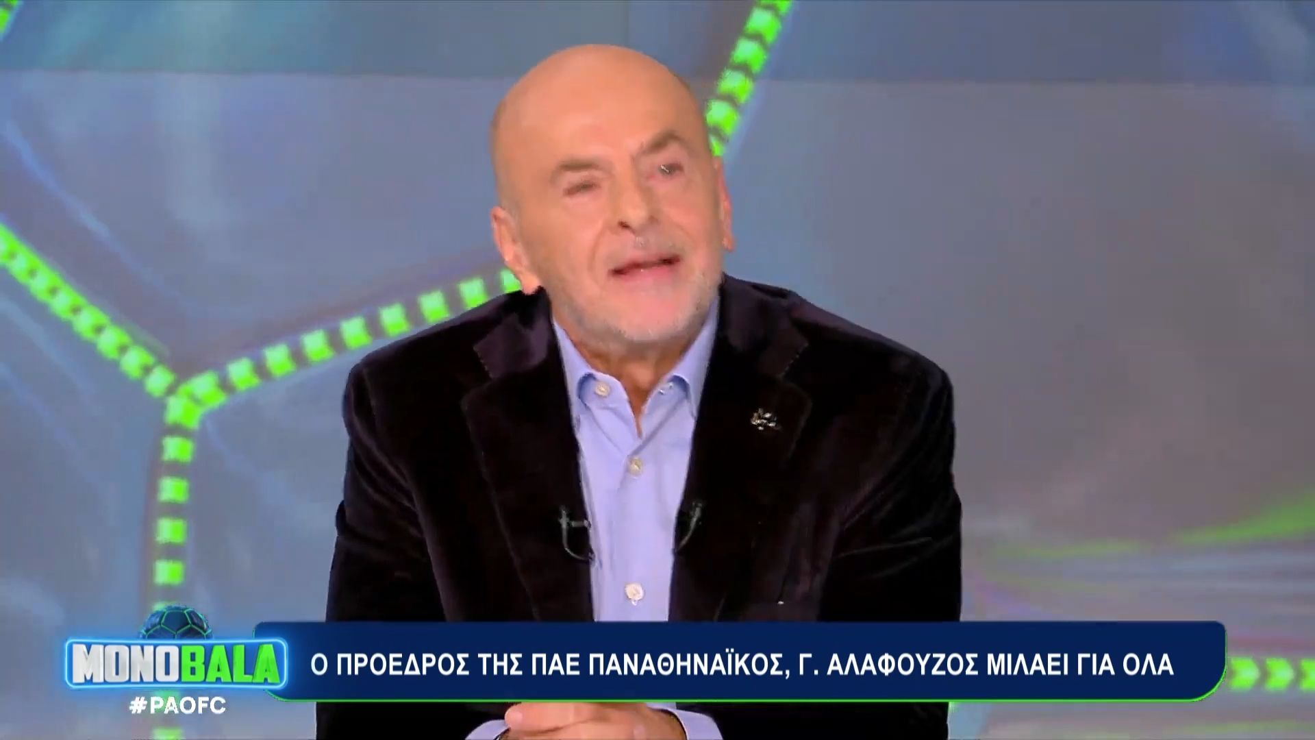Γ. Αλαφούζος για Κομπότη: «Είναι φίλος, είναι άδικο - Δεν μας ...