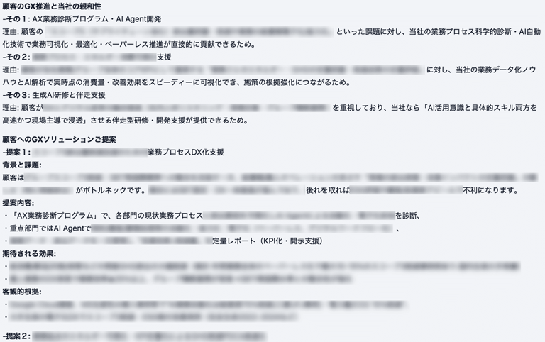 アップグレード、「営業戦略プランナーAI」をリリース BtoB営業の「リサーチ・分析・提案」を自動化