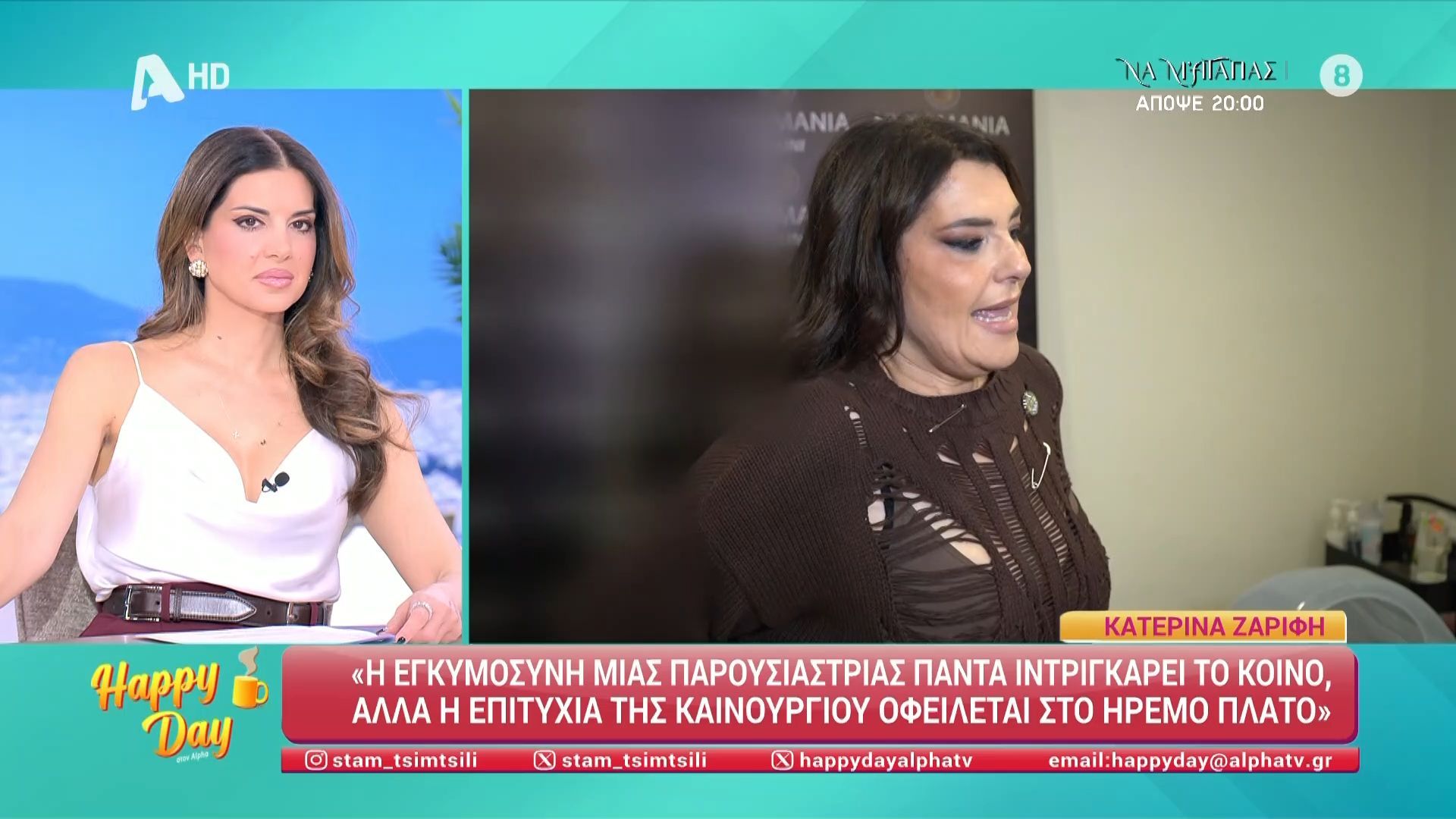 Κ. Ζαρίφη: «Η εγκυμοσύνη μιας παρουσιάστριας πάντα ιντριγκάρει το κοινό ...