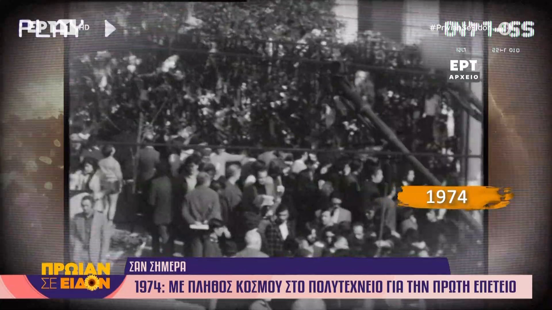 Τα σημαντικότερα γεγονότα που έγιναν σαν σήμερα, 17 Νοεμβρίου