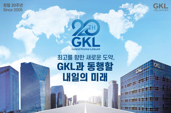 GKL, 금융정보분석원 AML 제도이행 업권별 평가 최우수