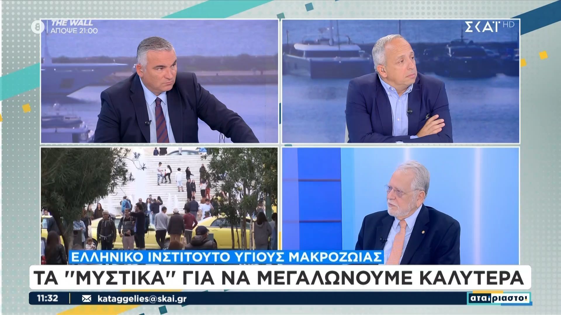 Τα "μυστικά" για να μεγαλώνουμε καλύτερα