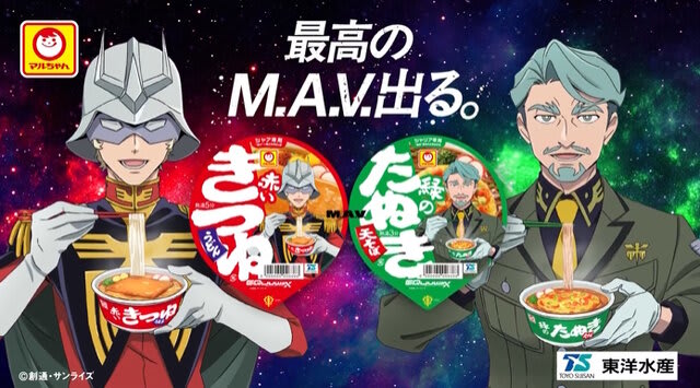 シャアとシャリア・ブルが「赤いきつね緑のたぬき」コラボで密会？！「ガンダム ジークアクス」×「マルちゃん」スペシャルムービー公開