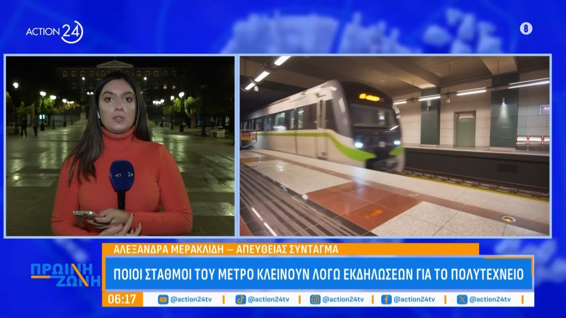 Ποιοι σταθμοί του Μετρό κλείνουν λόγω των εκδηλώσεων για το Πολυτεχνείο