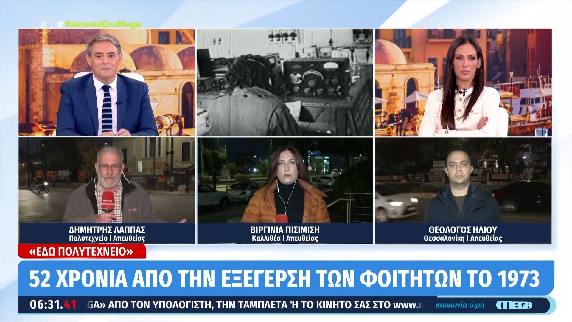 «Εδώ Πολυτεχνείο»: 52 χρόνια από την εξέγερση των φοιτητών το 1973