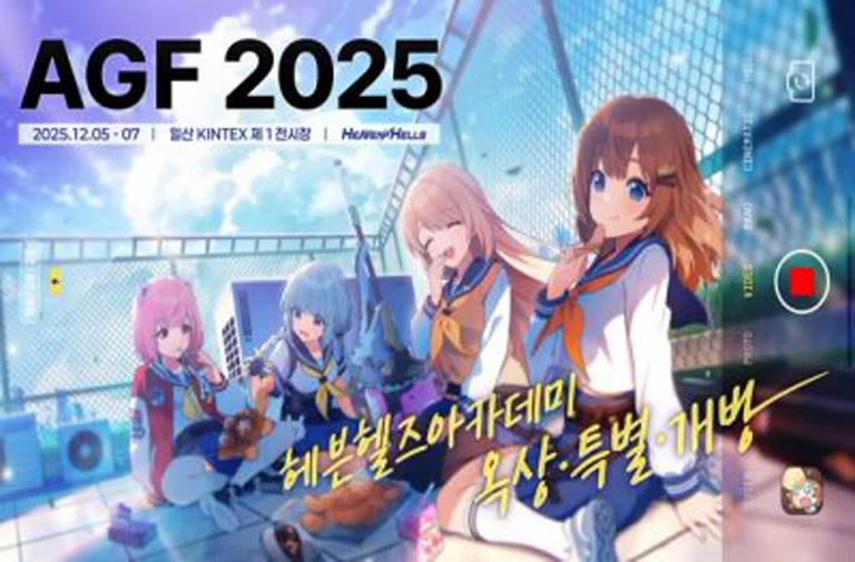 클로버게임즈, 신작 ‘헤븐헬즈’ AGF 2025 참가
