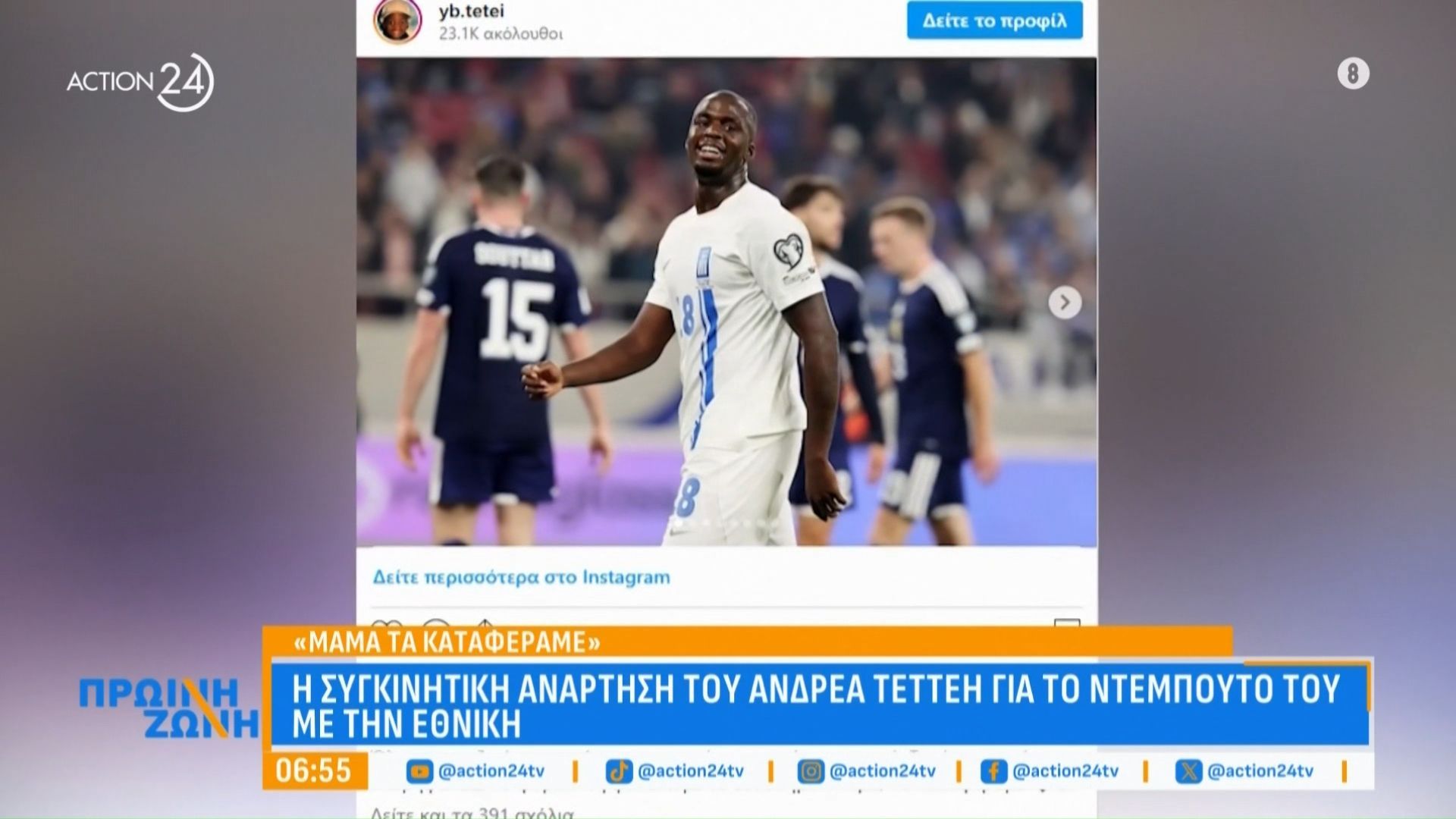 Η συγκινητική ανάρτηση του Ανδρέα Τεττέη για το ντεμπούτο του με την ...