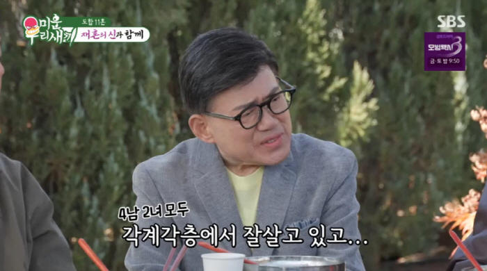 Eom Young-soo, 3rd marriage → Adoption → Child Divorce Why did I live ...