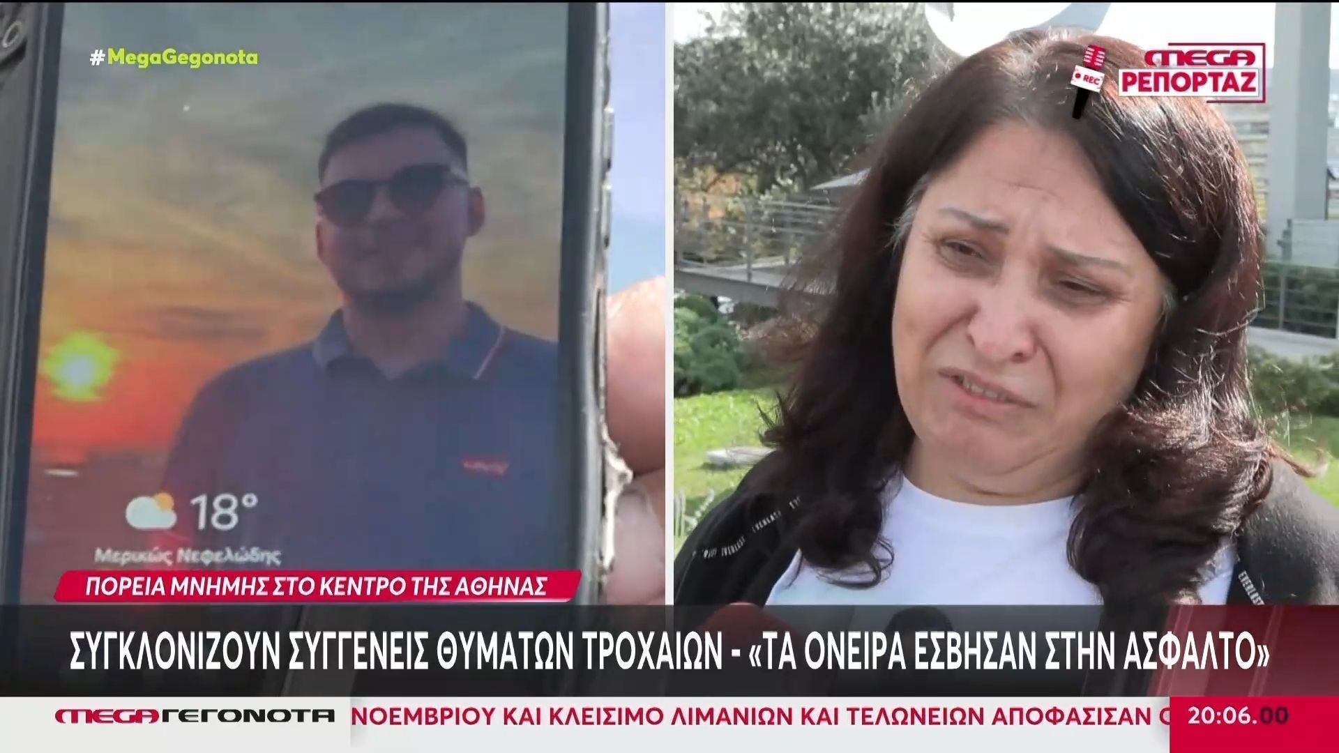 Συγκλονίζουν συγγενείς θυμάτων τροχαίων - «Δεν μπορώ να πιστέψω ότι το ...