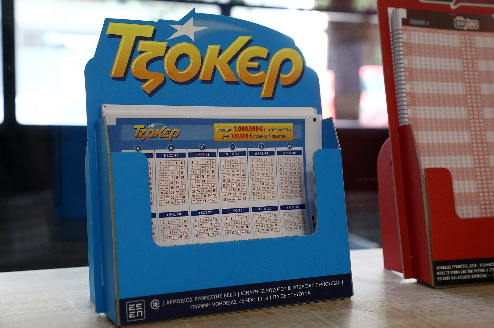 Τζόκερ: Οι τυχεροί αριθμοί που κερδίζουν πάνω από 7,9 εκατ. ευρώ