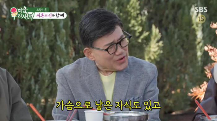 Eom Young-soo, 3rd marriage → Adoption → Child Divorce Why did I live ...