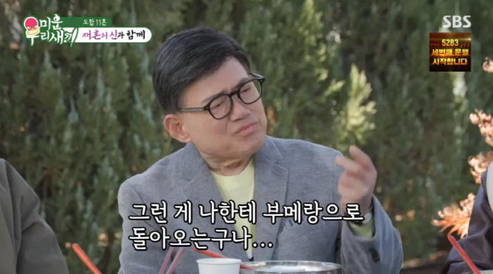 Eom Young-soo, 3rd marriage → Adoption → Child Divorce Why did I live ...