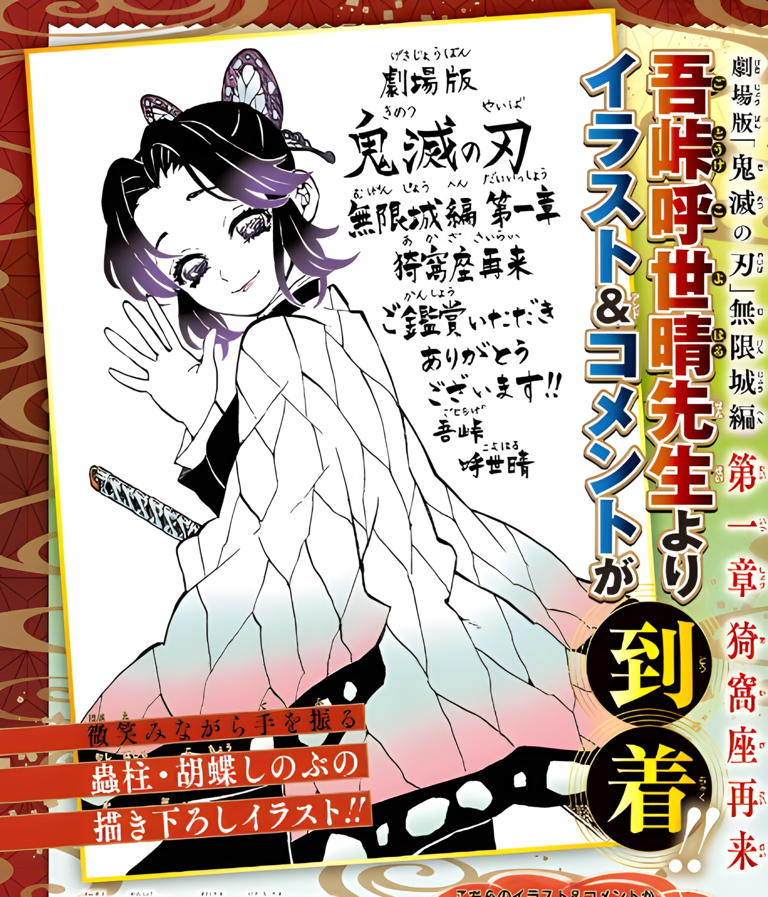 Demon Slayer Just Launched a Special Manga Comeback After 5 Long Years