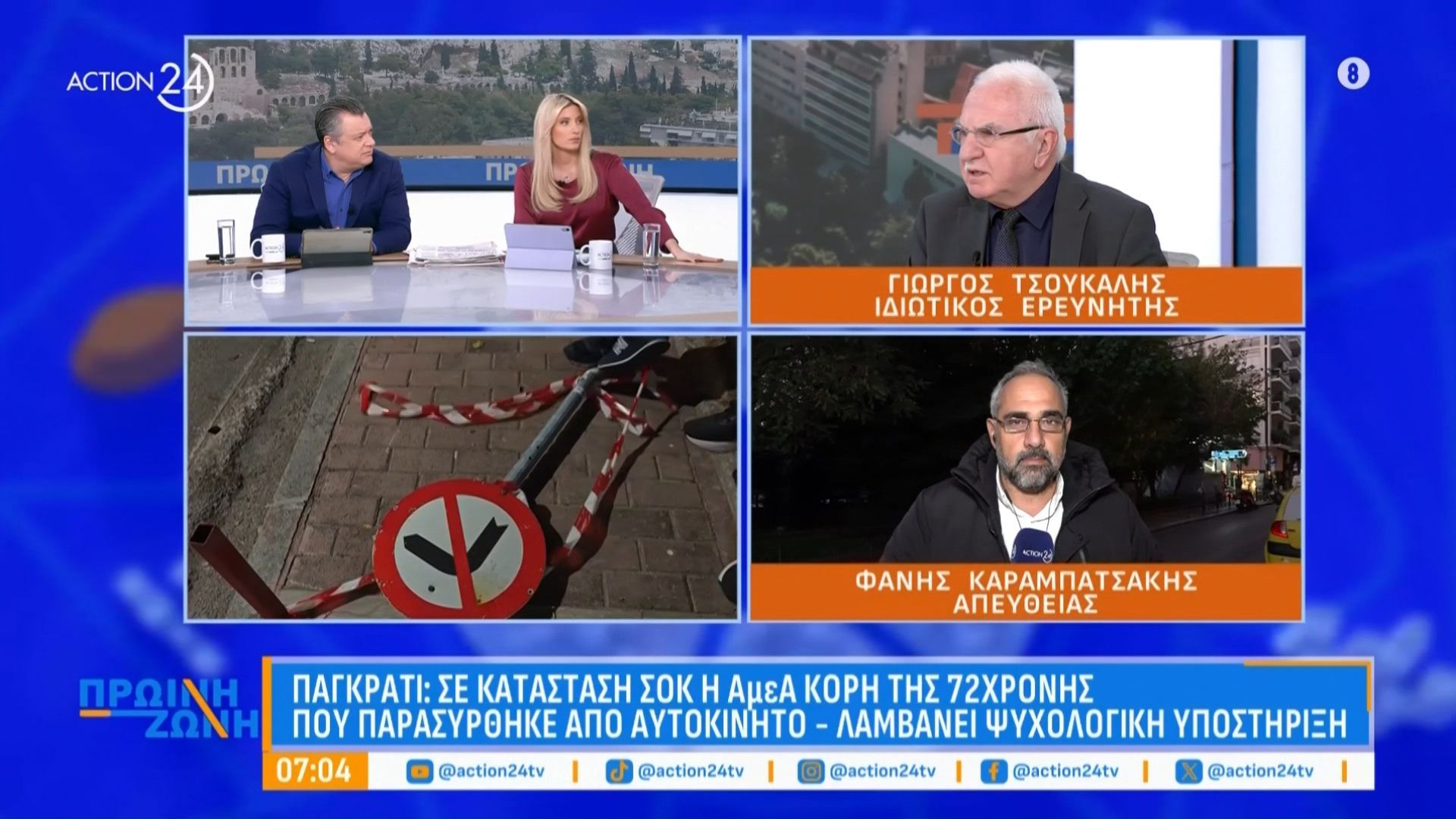 Γ. Τσούκαλης: «Υπάρχουν μπλόκα της Τροχαίας παντού, χειροκροτώ τα μέτρα ...