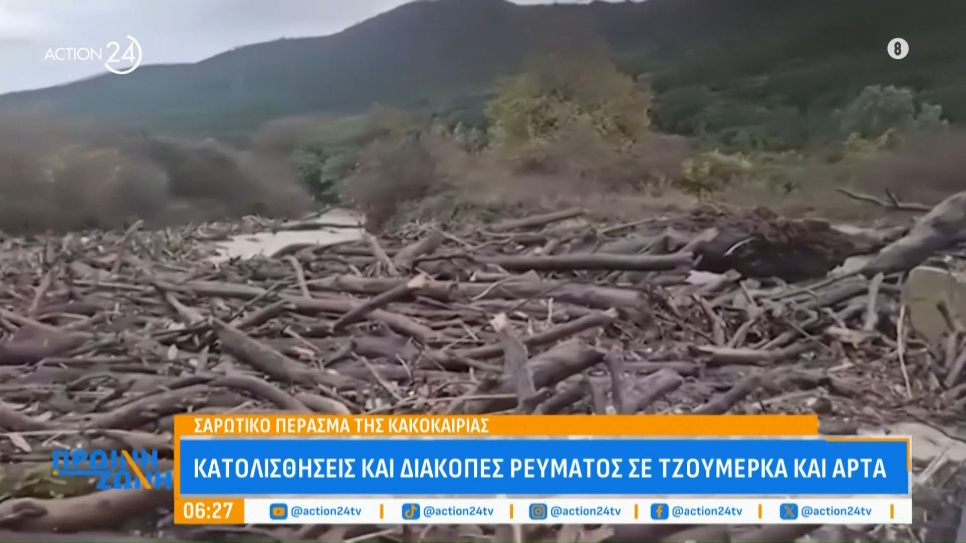 Σαρωτικό πέρασμα της κακοκαιρίας: Μετρούν τις πληγές τους οι κάτοικοι ...