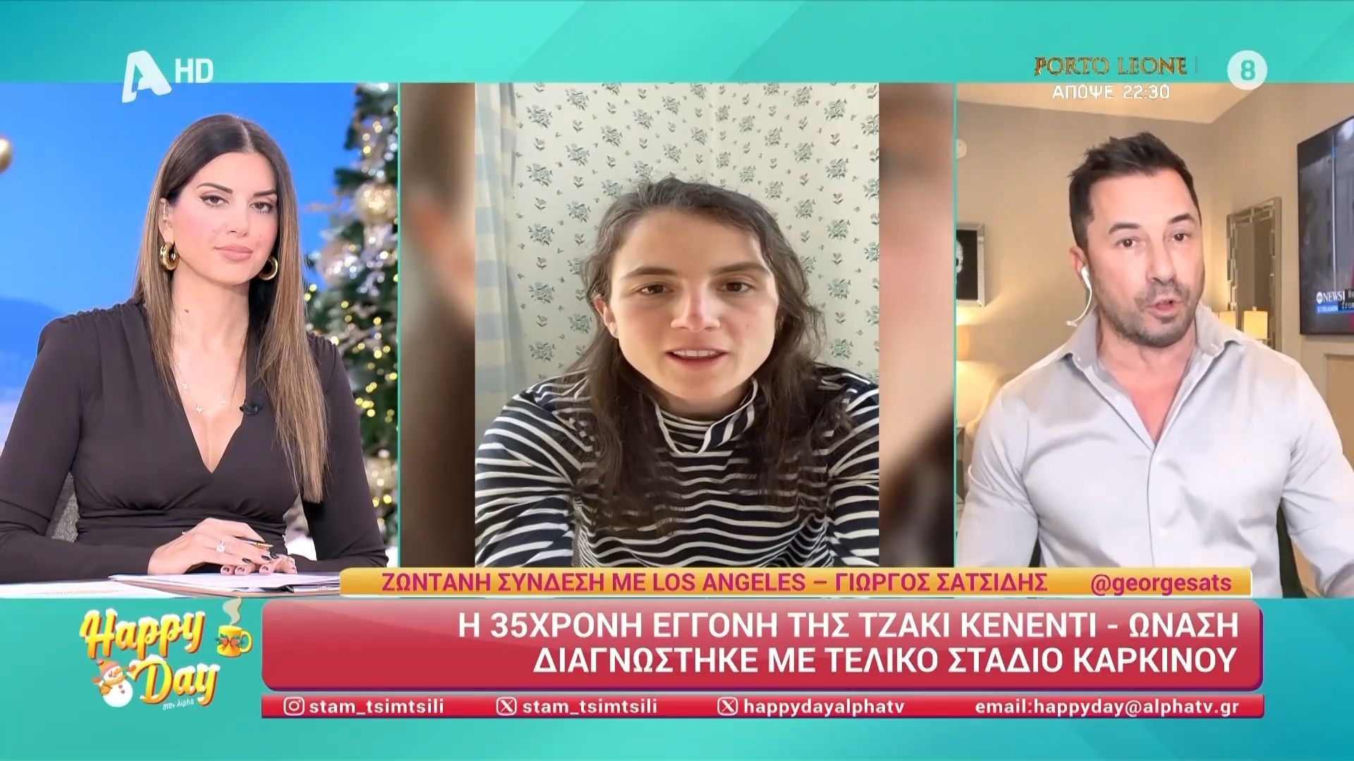Η 35χρονη εγγονή της Τζάκι Κένεντι - Ωνάση διαγνώστηκε με τελικό στάδιο ...