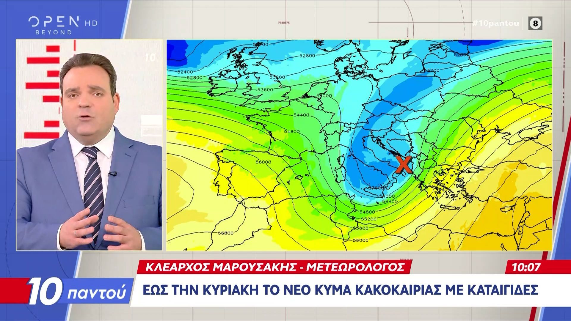 Κλέαρχος Μαρουσάκης: Έως την Κυριακή νέο κύμα κακοκαιρίας με καταιγίδες