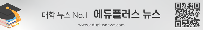 [에듀플러스]고려대, '2025 한국-스웨덴 혁신교육연구단(SKERIC)포럼' 개최