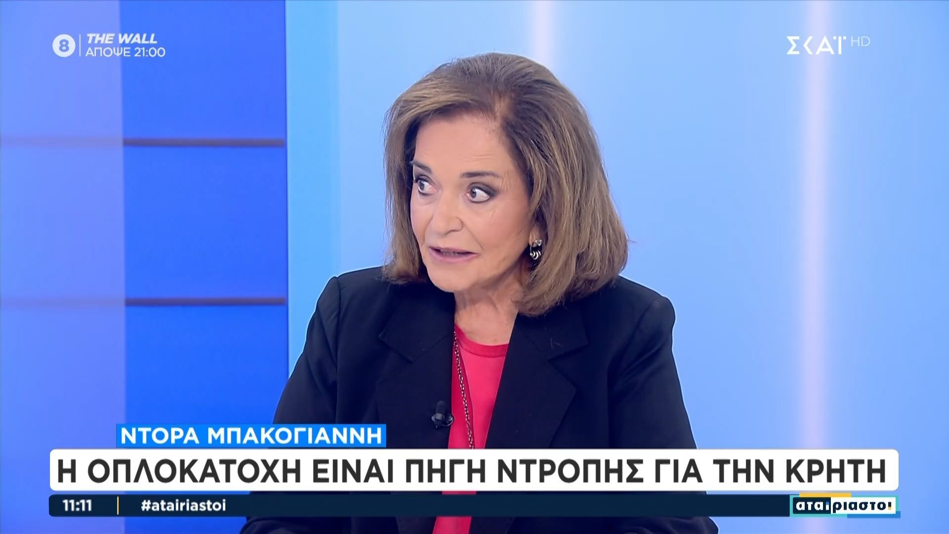Ντ. Μπακογιάννη: «Πηγή ντροπής για την Κρήτη η οπλοκατοχή»