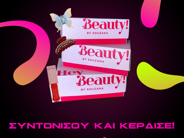 ΔΙΑΓΩΝΙΣΜΟΣ: Κέρδισε ένα Hey Beauty Box στο Mad Radio 106,2
