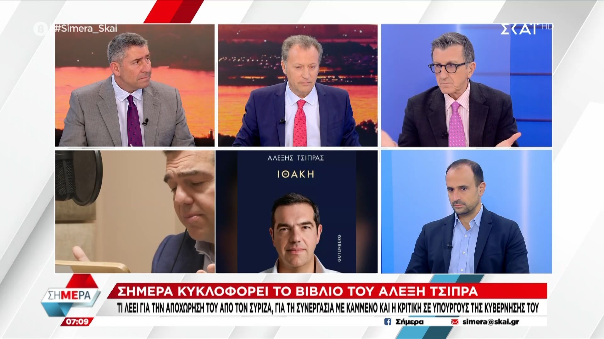 Ά. Πορτοσάλτε για Αλ. Τσίπρα: «"Φορτώνει", σε ό, τι Αριστερό υπάρχει ...